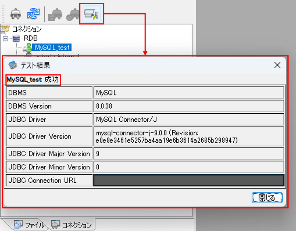 ASTERIA Warp開発ブログ|ASTERIA WarpとMySQLのつなげ方