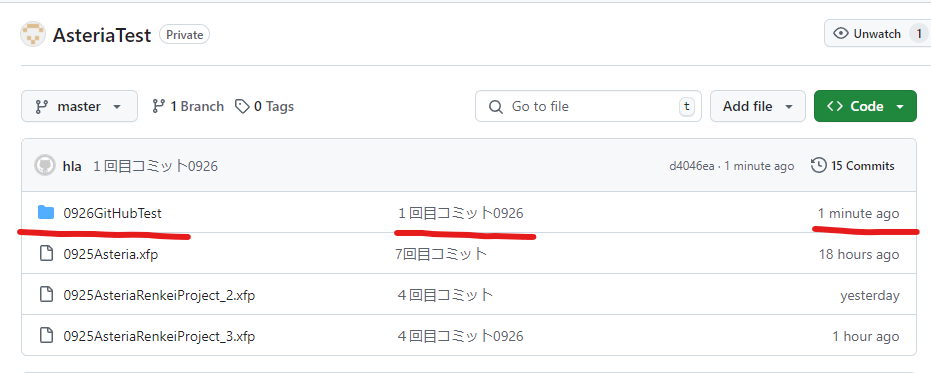 ASTERIA Warp開発ブログ|ASTERIA WarpとGit連携 その②